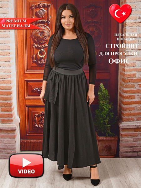 Юбка Женский DARKWIN черный Вискоза, Лен, размер 60, 62 Резинка Макси Разрезы Однотонный На ...