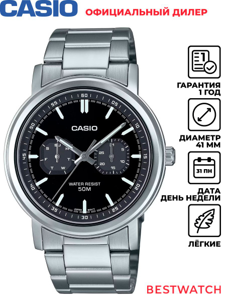 Мужские наручные кварцевые часы Casio Analog Mtp E335d 1e на стальном браслете оригинал купить