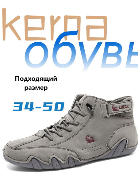 Мокасины Мужской KERNA серый, размер 36 Зима купить c доставкой на OZON по низкой цене (1920037841)