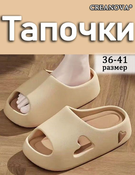 Шлепанцы Женский CREANOVA, размер 40, 41 EVA Без застёжки Лето купить c доставкой на OZON по ...