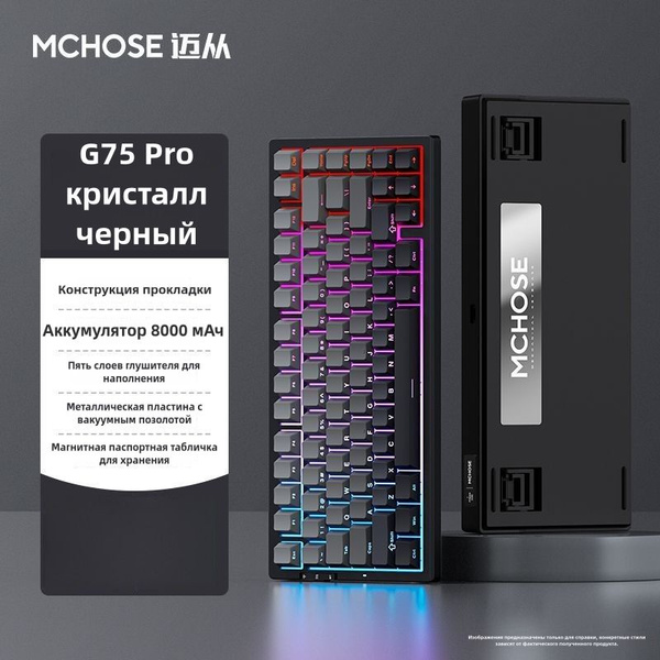 Вопросы и ответы о MCHOSE G75 Pro Клавиатура проводная MCHOSE G75 Pro ...