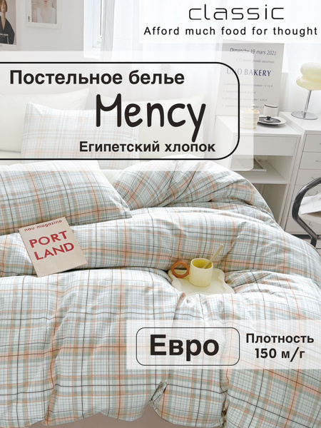 Комплект постельного белья Mency Novoe , наволочки 50x70, 70x70 купить ...