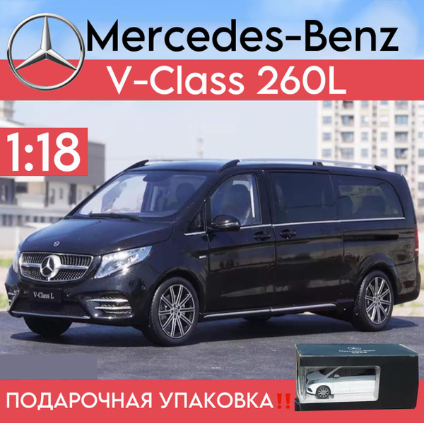 Масштабная модель Mercedes-Benz V-Class 260L /1:18/цвет чёрный купить ...