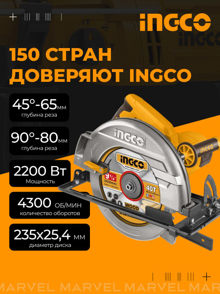 Циркулярная пила дисковая INGCO INDUSTRIAL CS23522, 2200 Вт купить на ...