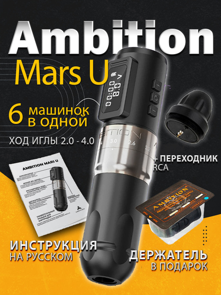 Беспроводная машинка для тату и перманентного макияжа (татуажа) со ...