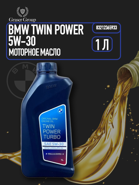 Масло моторное NORD OIL 5W-30 Синтетическое 1.01 л 83212365933 купить c ...