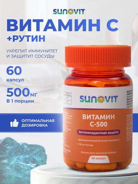 Витамин С 500, аскорбат кальция 60 капсул купить на OZON по низкой цене ...
