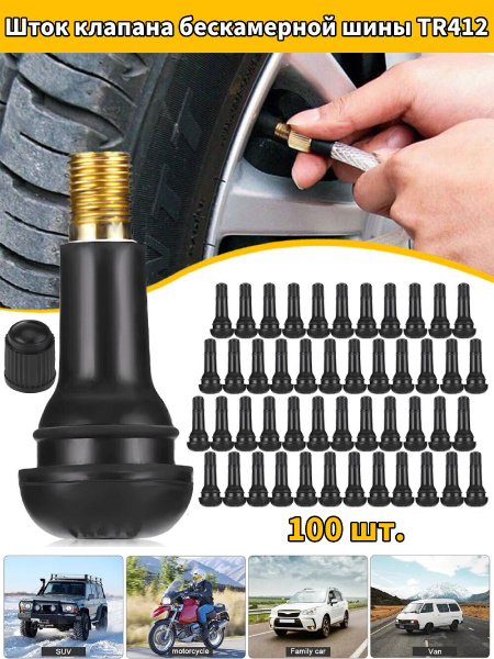 Мир Авто Вентиль для бескамерных шин, 100 шт.TR412 купить на OZON по низкой цене (1357661519)