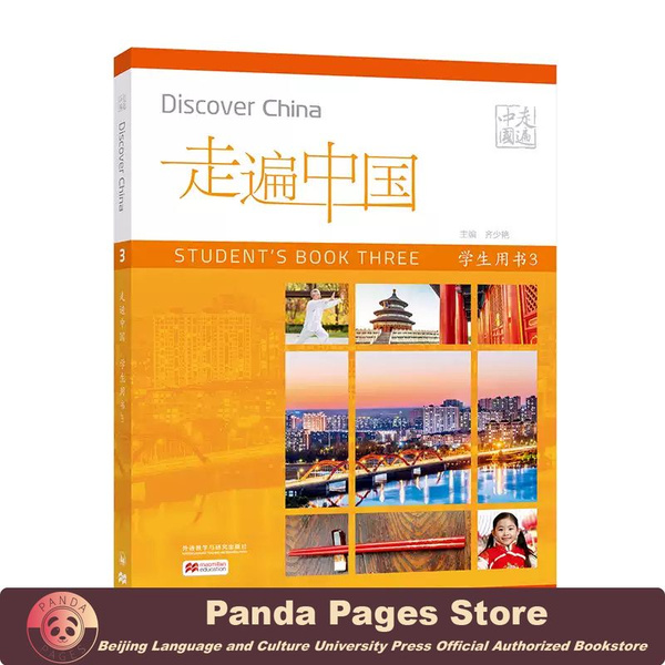 Discover China textbook 3 | Уолас Крис купить на OZON по низкой цене ...