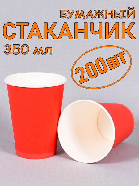 Стакан одноразовый (200 предметов) SoftHome купить c доставкой на OZON по низкой цене (1875123230)