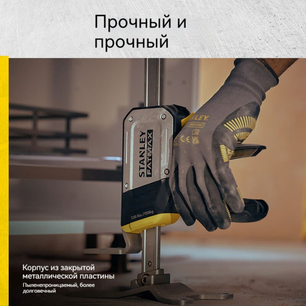 Многофункциональный подъемник Stanley lifter весом 150 кг для настенных ...