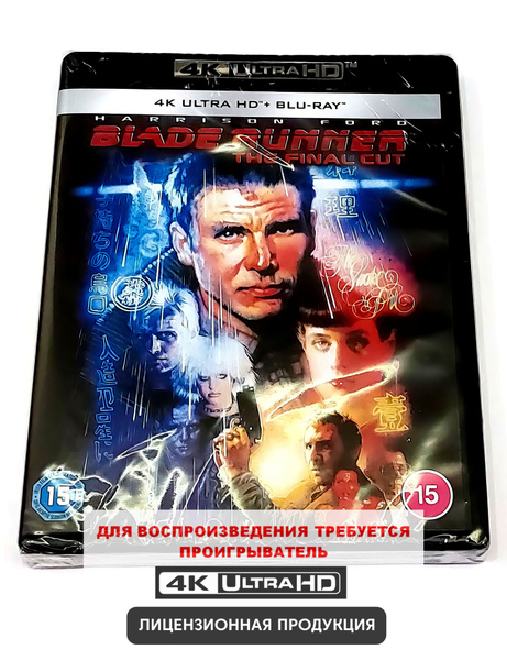 Фильм. Бегущий по лезвию. The Final Cut (1982, 4K UHD + Blu-ray диск) фантастика, драма ...