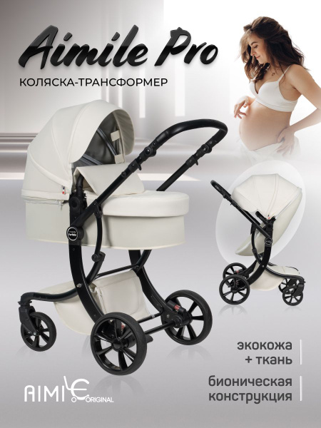 Коляска 2 в 1 для новорожденных трансформер Aimile PRO купить на OZON по низкой цене (1694820640)