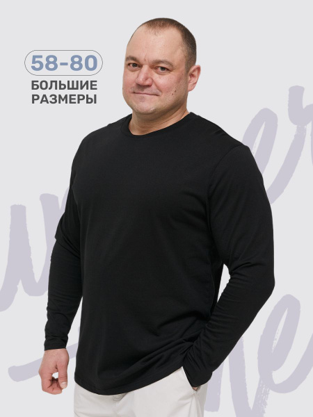 Лонгслив Мужской MR. BIGMAN черный Длинный, размер 68 Хлопок прямой Однотонный Повседневный ...