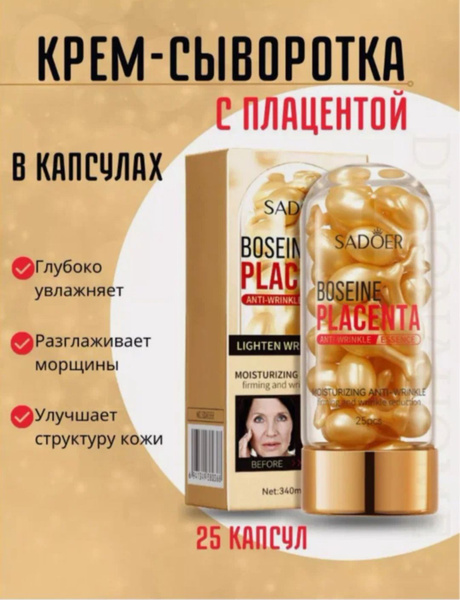 SADOER Сыворотка для лица, 100 мл купить на OZON по низкой цене (1912597842)