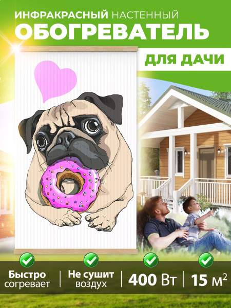 Обогреватель инфракрасный настенный Totmart картина для дома и дачи 400 ...