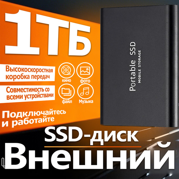1 ТБ Внешний жесткий диск (MK-AGTYP--Di22), черный купить на OZON по ...