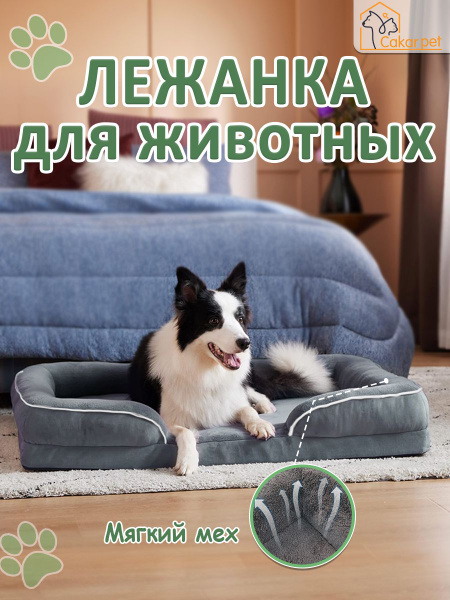 Лежанка для Собак,Серый,113X81X18CM,Лежанка для собак со съемным чехлом ...