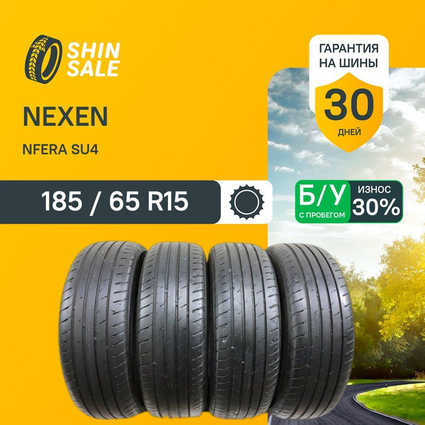 Nexen Nfera SU4 T0139232 Шины с пробегом летние 185/65 R15 88H ...