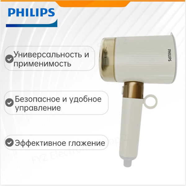 Бытовой портативный отпариватель для одежды Philips STH1050/60 Ручной ...