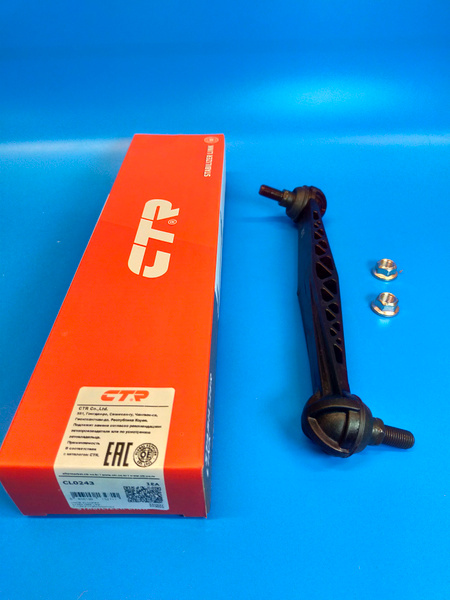 Стойка стабилизатора задняя Chevrolet Lacetti,Daewoo Gentra,CL0243 ...