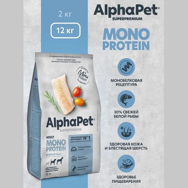 Сухой полнорационный корм MONOPROTEIN из белой рыбы для взрослых собак средних и крупных пород ...