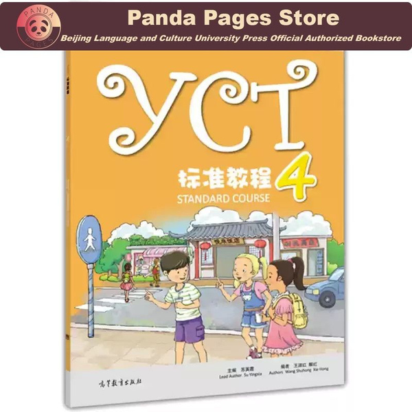 YCT Standard Course 4 | Ma Yamin купить на OZON по низкой цене (2118417285)