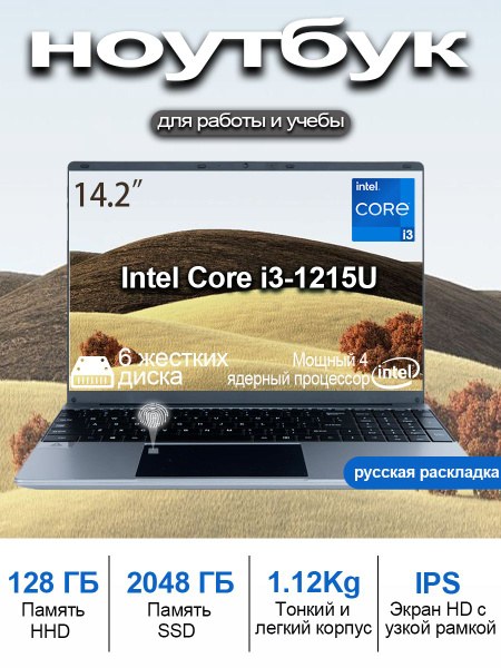 Ноутбук QQO, 14.2, J45, Intel Core i3-1215U, 16 ГБ, 128, Intel HD Graphics, серебристый купить c ...