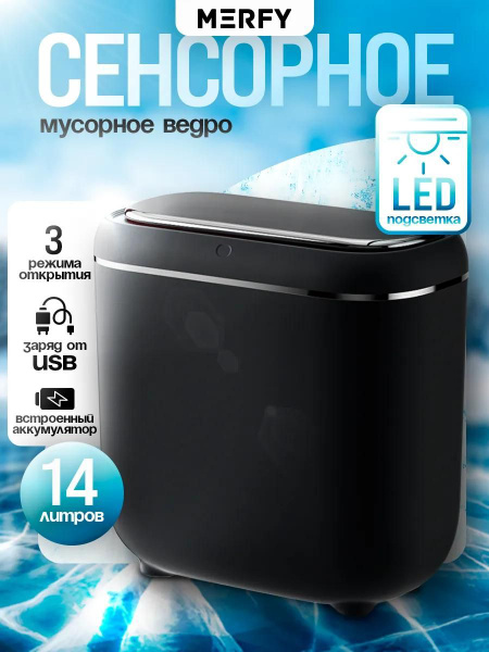 Мусорное ведро MERFY, 1 шт, белый купить c доставкой на OZON по низкой ...