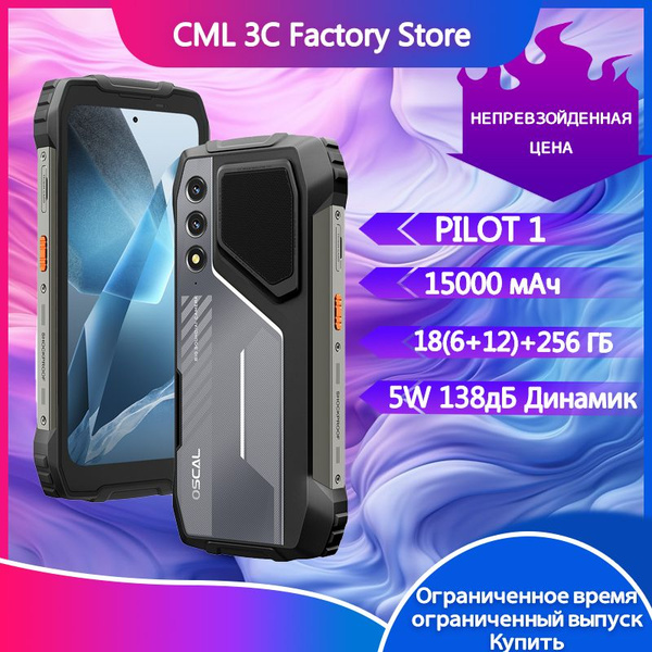 Смартфон Oscal Pilot 1 256 ГБ 6 ГБ Черный IPS 2 SIM купить c доставкой ...