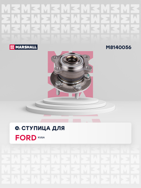 Ступица (левая/правая задняя) Ford Форд Kuga Куга 2361440 1782691 ...