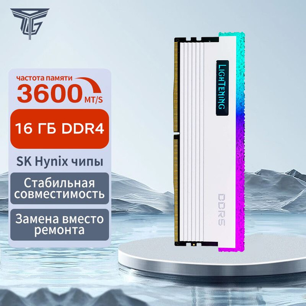 Модуль оперативной памяти ZST DDR4 PC1801 3600 MHz CL 18 (16 ГБ DDR4 ...