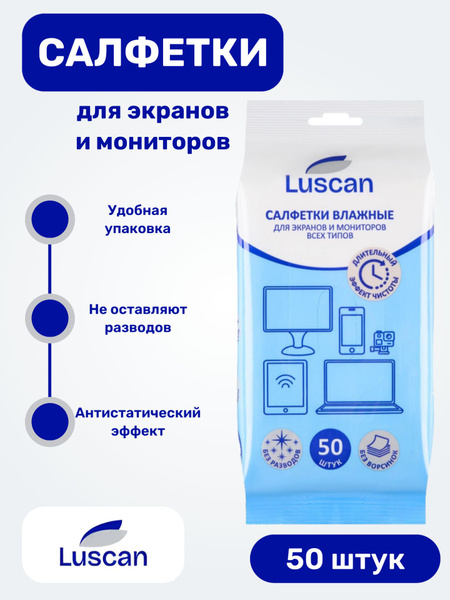 Салфетки для монитора, 50 штук, салфетки для экрана, влажные, средство для чистки экранов, 15х18 ...