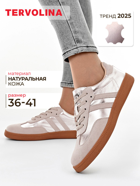 Кеды Женский Tervolina Натуральная кожа Спортивная ходьба, размер 39 F Демисезон Шнурки Россия ...