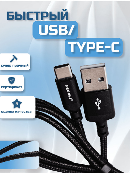 Кабель RECRSI - купить c доставкой на OZON по низкой цене (1917800105)