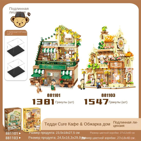 Набор ресурсов для детской игрушки-конструктора Teddy Kitchen купить на ...