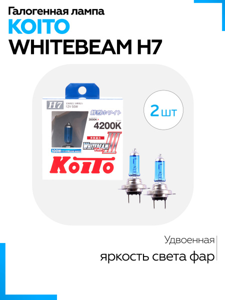 Лампа автомобильная KOITO 12 В, 2 шт. купить c доставкой на OZON по низкой цене (203870116)