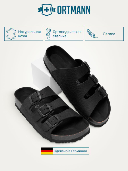 Шлепанцы Мужской Ortmann, размер 43 Натуральная кожа Анатомическая стелька, Легкая модель Пряжка ...