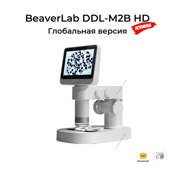 Умный микроскоп BeaverLab DDL-M2B HD Multifunctional Smart Microscope WIFI 8GB(Beaver point APP ...