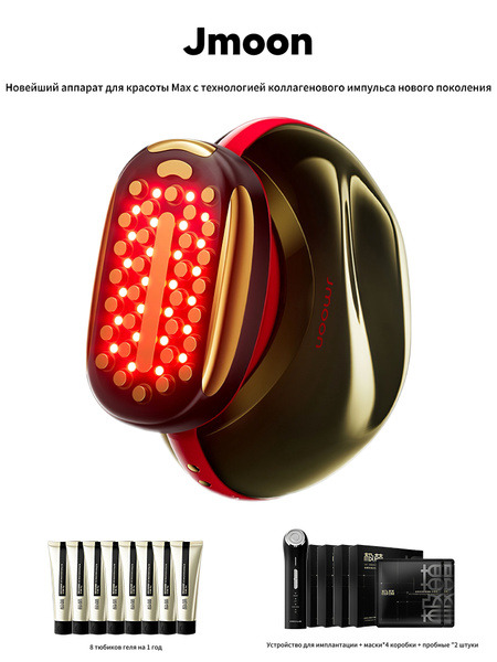 Jmoon Косметологический аппарат Jmoon- купить на OZON по низкой цене ...