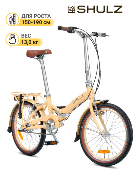 Складной Велосипед Shulz Goa V-brake кремовый купить c доставкой на OZON по низкой цене (1912144151)
