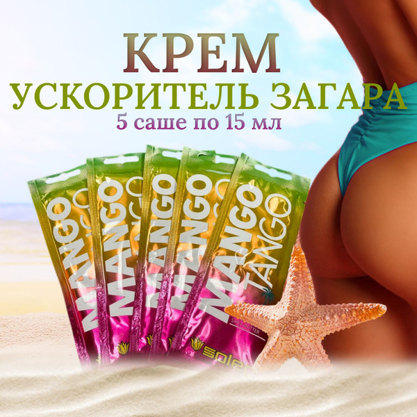 Soleo Mango Tango Крем для загара в солярии/ Крем для солярия саше 5 штук по 15 мл купить на ...
