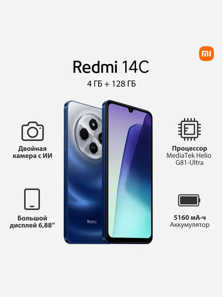 Смартфон Xiaomi Redmi-14c-Black-4-128 128 ГБ 4 ГБ Черный OLED/AMOLED 2 ...