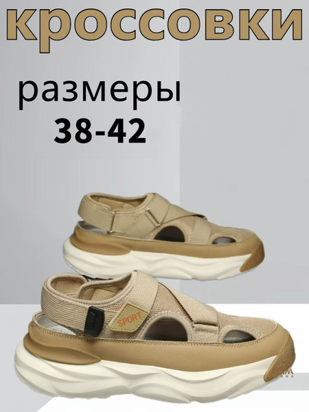 Сандалии Мужской KERNA, размер 41 Breathable, EVA Круглый нос, Рельефный рисунок подошвы 6 Лето ...