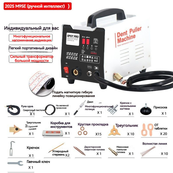 споттер для кузовного ремонта 220 в М95Е OLYM, SPOT WELDER MACHINEG/3. ...