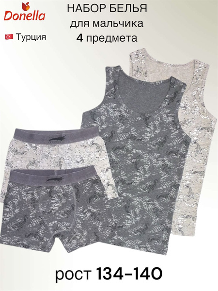 Комплект белья для малышей Мальчики Donella, размер 134 На любой сезон Транспорт серый, рост 134 ...