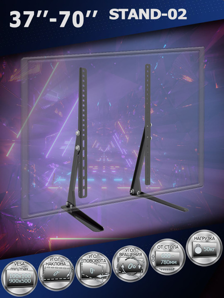 Универсальная подставка для телевизора ABC Mount STAND-02 / до 70 ...