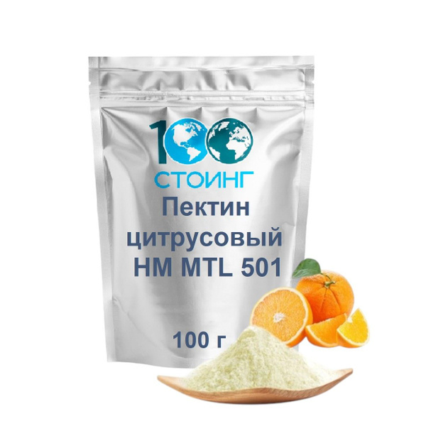 Пектин цитрусовый HM MTL 501, загуститель, 100 гр, СТОИНГ / STOING ...