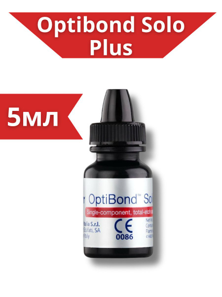 Адгезив Optibond Solo Plus / Оптибонд Соло Плюс (5 мл) Kerr Бонд ...