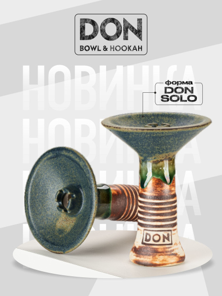 Don Bowl Чаша, 1шт купить на OZON по низкой цене (1897256928)